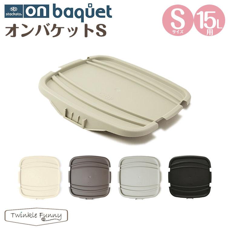 スタックストー stacksto, オンバケット onbaquet：Sサイズ : Twinkle Funny - 通販 - Yahoo!ショッピング