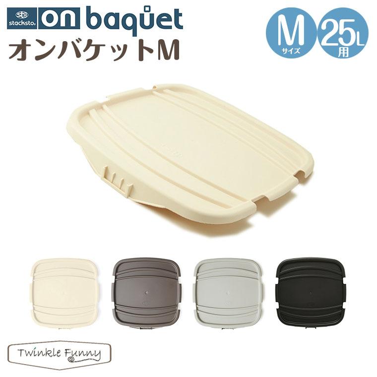 スタックストー stacksto, オンバケット onbaquet：Mサイズ : Twinkle Funny - 通販 - Yahoo!ショッピング