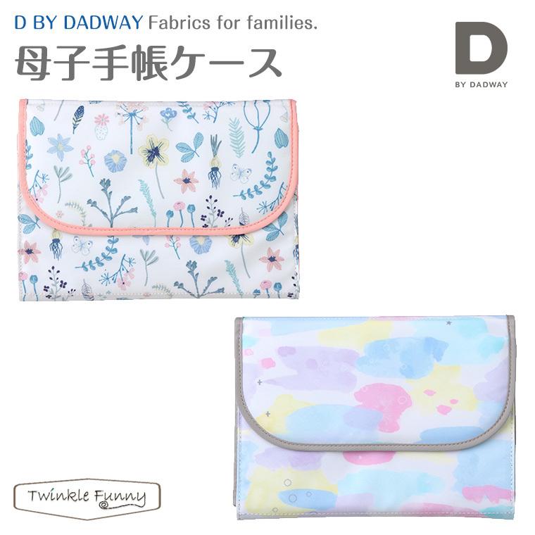D by DADWAY ディーバイダッドウェイ 母子手帳ケース ノバナ トワイライト : Twinkle Funny - 通販 - Yahoo!ショッピング