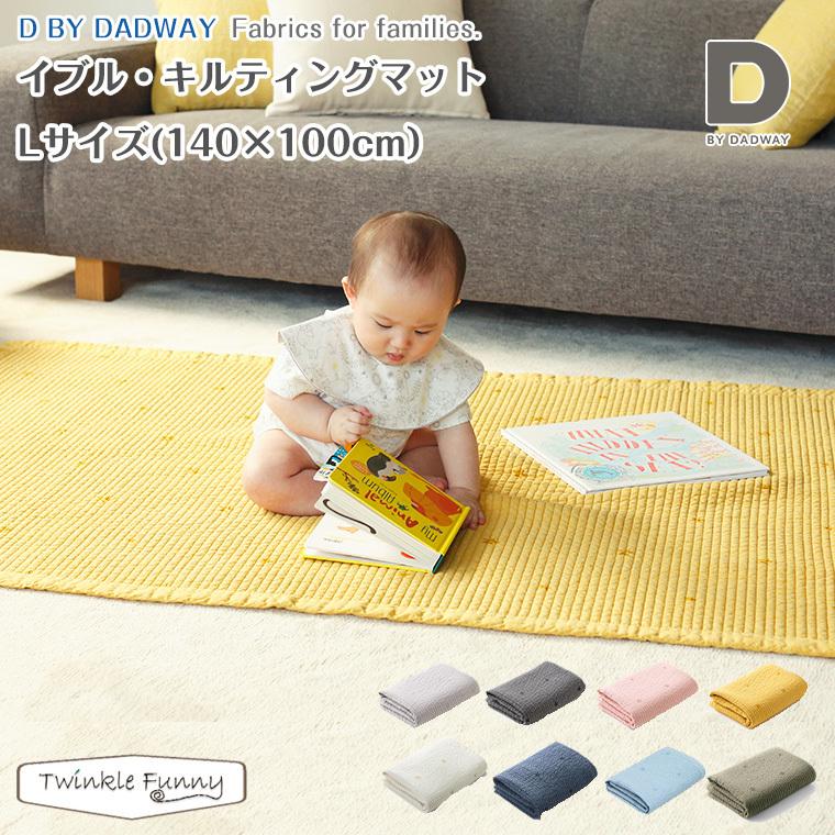 D by DADWAY ディーバイダッドウェイ イブル キルティングマット Lサイズ : tf-30088 : Twinkle Funny - 通販 - Yahoo!ショッピング