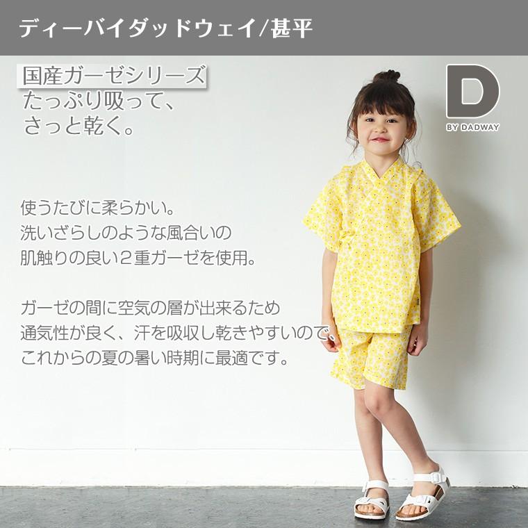 D by DADWAY ディーバイダッドウェイ 甚平 : Twinkle Funny - 通販 - Yahoo!ショッピング