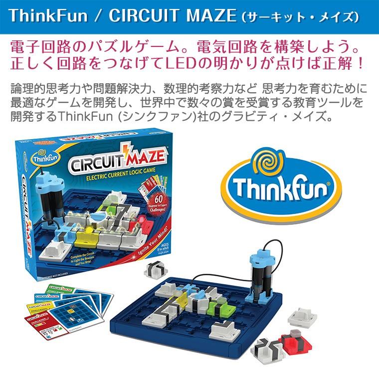 シンクファン サーキット・メイズ Thinkfun : Twinkle Funny - 通販 - Yahoo!ショッピング