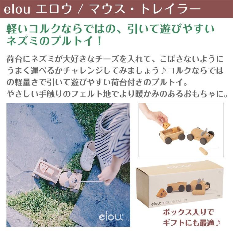 エロウ マウス トレイラー コルク elou ネズミ : Twinkle Funny - 通販 - Yahoo!ショッピング