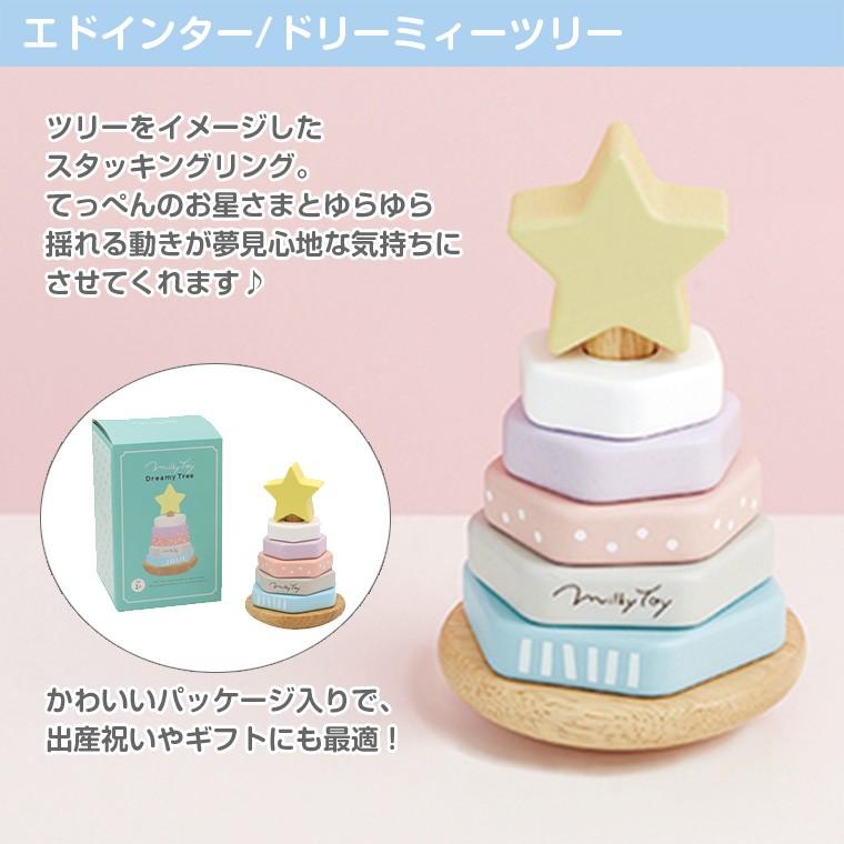 エド・インター（Ed・Inter） Milky Toy ドリーミィーツリー ミルキートイ 木製玩具 : Twinkle Funny - 通販 ...