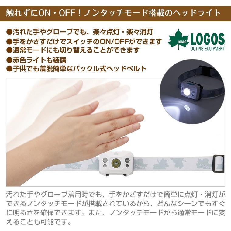 LOGOS（ロゴス） neos ノンタッチヘッドライト LOGOS 74175006