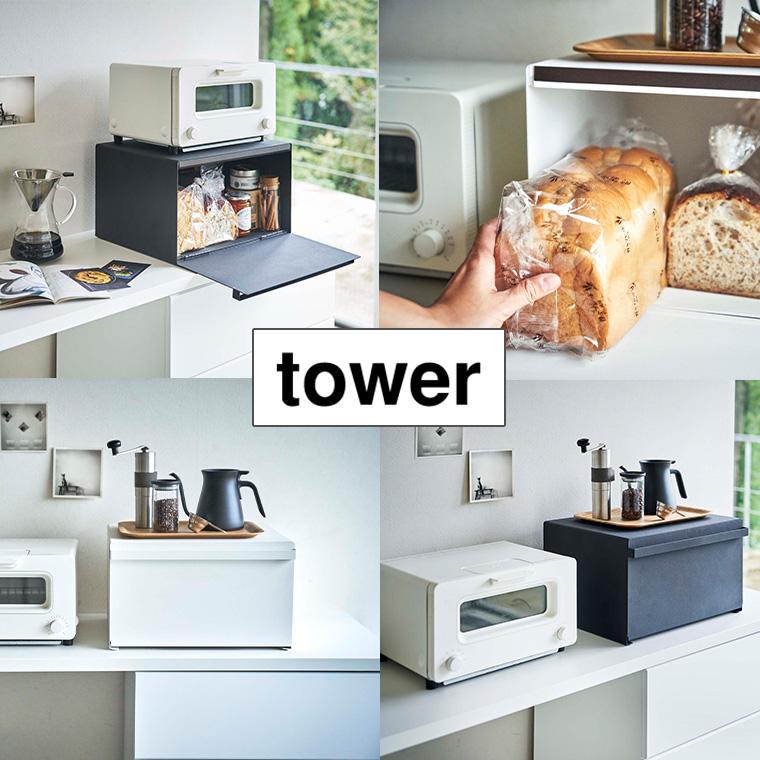 tower タワー 山崎実業 ブレッドケース 4352 4353 : Twinkle Funny - 通販 - Yahoo!ショッピング