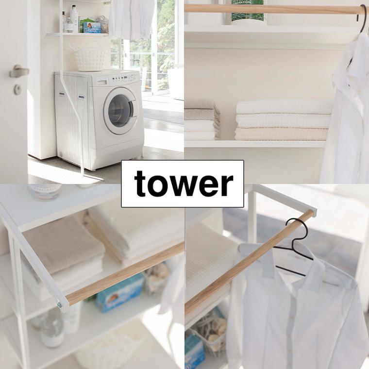 tower タワー 山崎実業 立て掛けランドリー シェルフ 2482 2483 : Twinkle Funny - 通販 - Yahoo!ショッピング