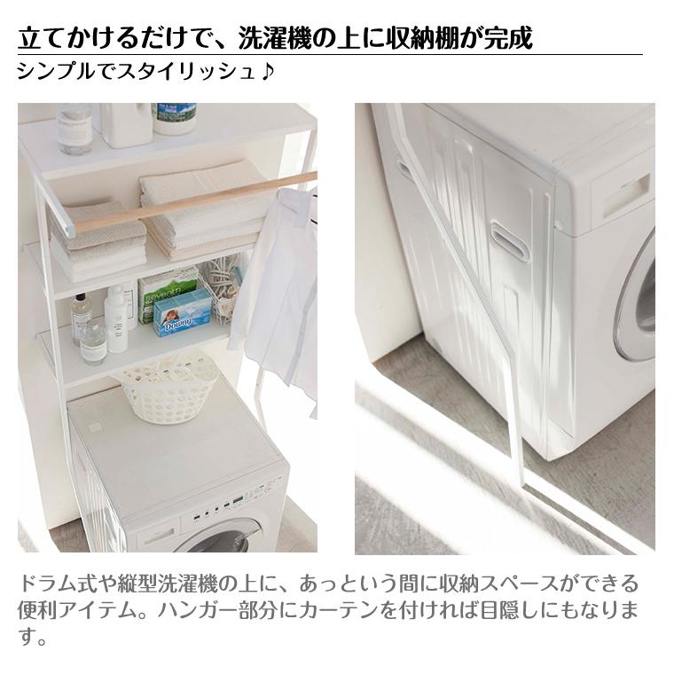tower タワー 山崎実業 立て掛けランドリー シェルフ 2482 2483 : Twinkle Funny - 通販 - Yahoo!ショッピング