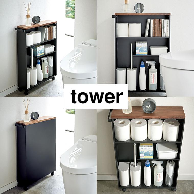tower タワー 山崎実業 ハンドル付きスリムトイレラック 4306 4307 : Twinkle Funny - 通販 - Yahoo!ショッピング