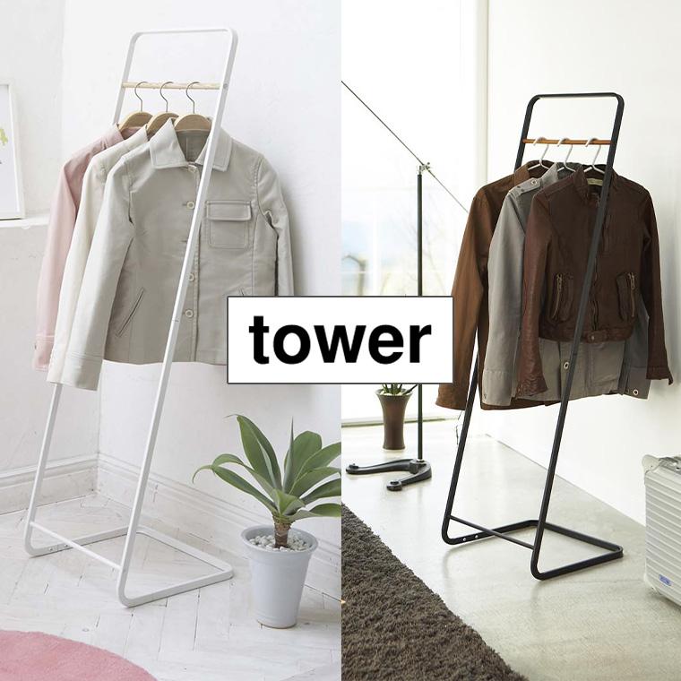 tower タワー 山崎実業 コートハンガー KD 7671 7672 : Twinkle Funny - 通販 - Yahoo!ショッピング