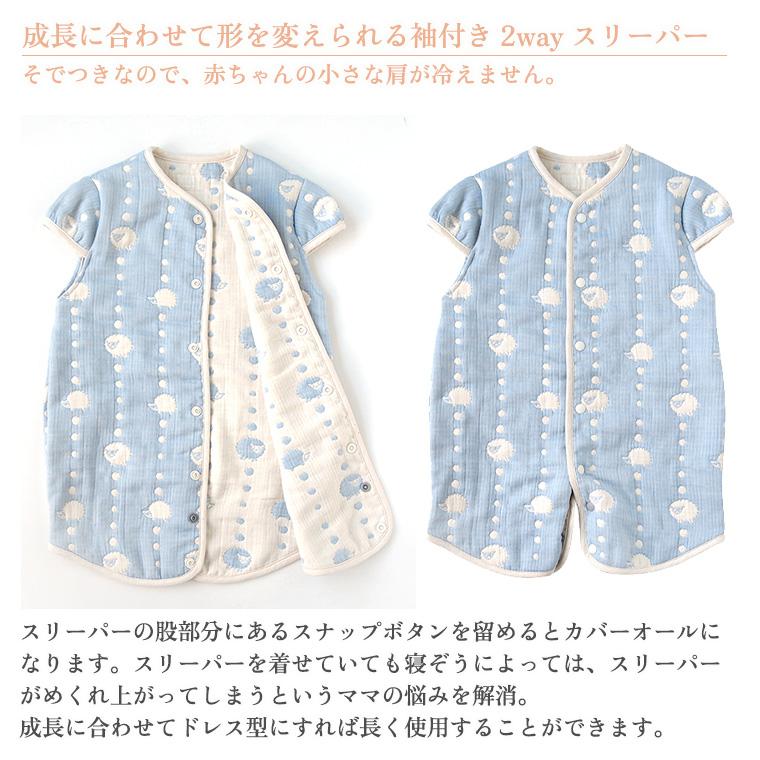 Hoppetta（ホッペッタ） フィセル 2wa yスリーパー 袖付き ふくふくガーゼ （6重ガーゼ） 5508 5509 Hoppetta : Twinkle Funny - 通販 ...