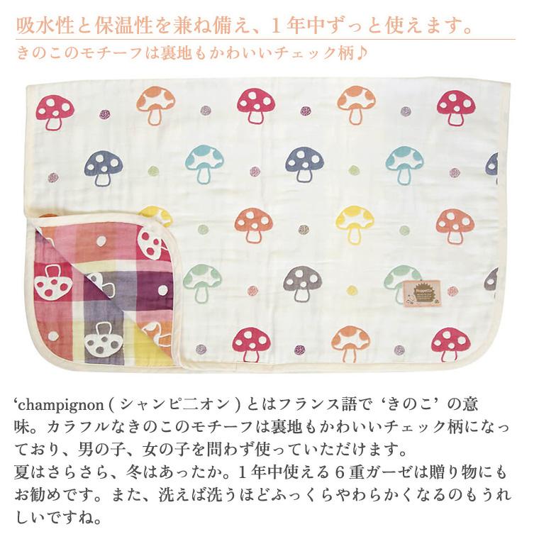 フィセル ホッペッタ ガーゼケット べビーサイズ ふくふくガーゼ 6重ガーゼ シャンピニオン 5235 Hoppetta : tf-33407 : Twinkle Funny - 通販 ...