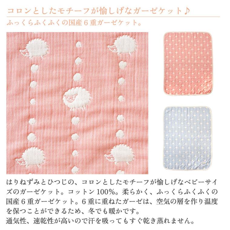 Hoppetta（ホッペッタ） フィセル ガーゼケット ベビーサイズ ふくふくガーゼ 6重ガーゼ 21211001 21211002 Hoppetta : Twinkle Funny - 通販 ...