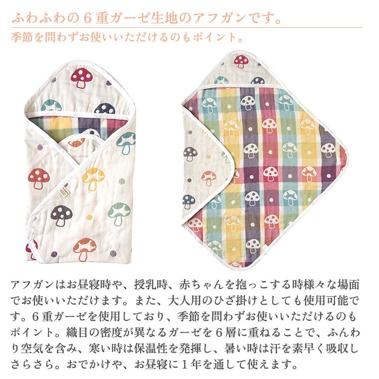 Hoppetta フィセル ホッペッタ ふくふくガーゼ 6重ガーゼ アフガン シャンピニオン 7243 : Twinkle Funny - 通販 - Yahoo!ショッピング