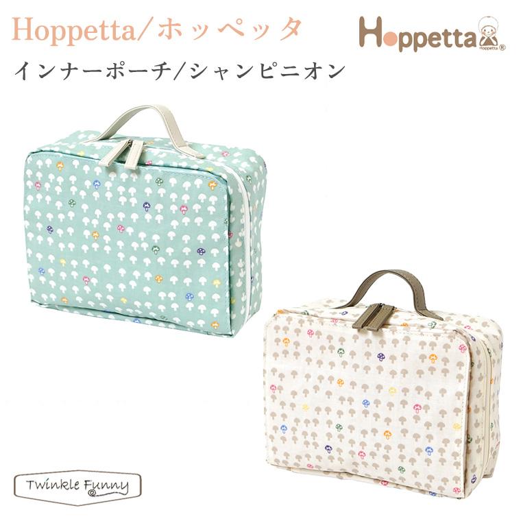 Hoppetta フィセル ホッペッタ インナーポーチ シャンピニオン 7215 7216 : Twinkle Funny - 通販 - Yahoo!ショッピング