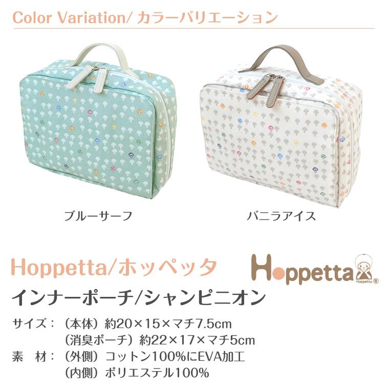 フィセル ホッペッタ インナーポーチ シャンピニオン 7215 7216 Hoppetta :TF-33413:Twinkle Funny - 通販 - Yahoo!ショッピング