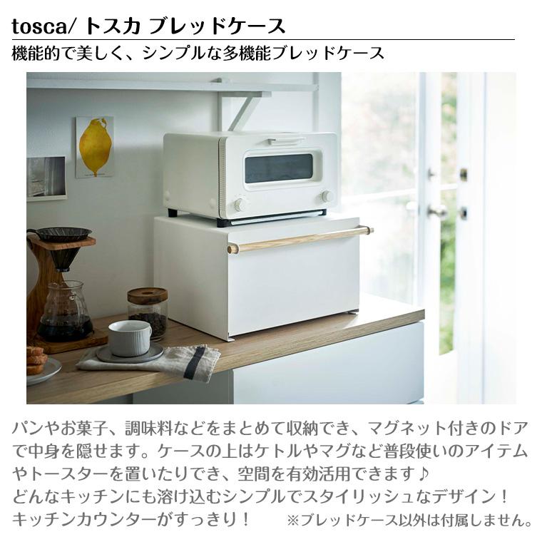 tower トスカ 山崎実業 tosca ブレッドケース 4376 : Twinkle Funny - 通販 - Yahoo!ショッピング