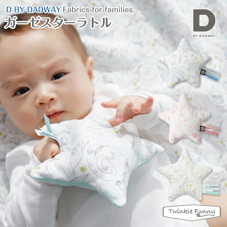 D by DADWAY ディーバイダッドウェイ スターラトル : Twinkle Funny - 通販 - Yahoo!ショッピング