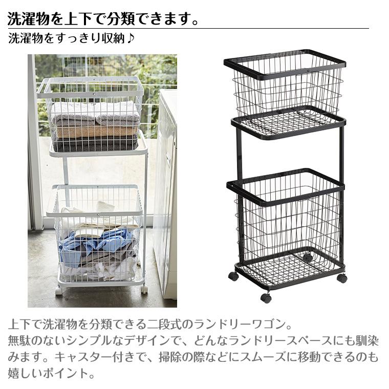 tower タワー 山崎実業 ランドリーワゴン＋バスケット 3点セット 3351 3352 : Twinkle Funny - 通販 - Yahoo!ショッピング