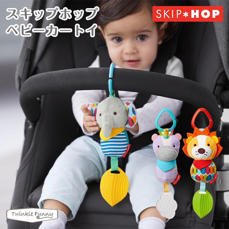 スキップホップ ベビーカートイ SKIPHOP ユニコーン ゾウ ライオン :TF-34160:Twinkle Funny - 通販 - Yahoo!ショッピング