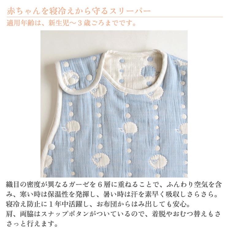 Hoppetta（ホッペッタ） フィセル スリーパー ベビーサイズ ふくふくガーゼ（6重ガーゼ） 100177-5261 100177-5260 Hoppetta : Twinkle ...
