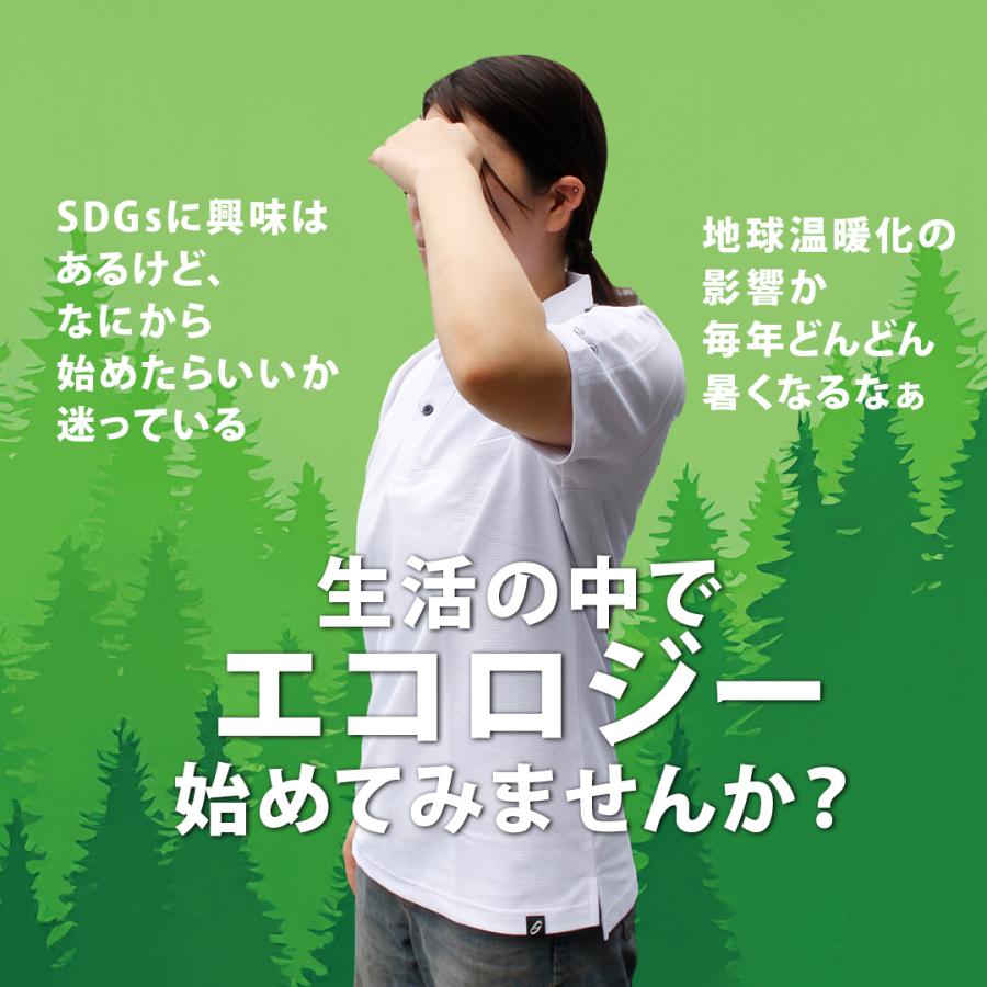 消臭 吸汗速乾 半袖 ポロシャツ 環境 SDGs カーボンオフセット 再生PET ニオイクリア エコ 制電 鬼鹿の子 メンズ レディース ビジネス カジュアル UVカット : 輸入バイクパーツ ...