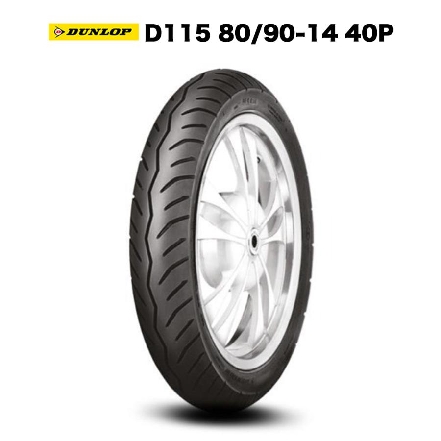 DUNLOP 80/90-14 タイヤ アドレス Dio110 ディオ110 アドレス110 ADDRESS D115 40P TL バイク ダンロップ 予約7月末頃出荷 : 輸入バイクパーツ ...