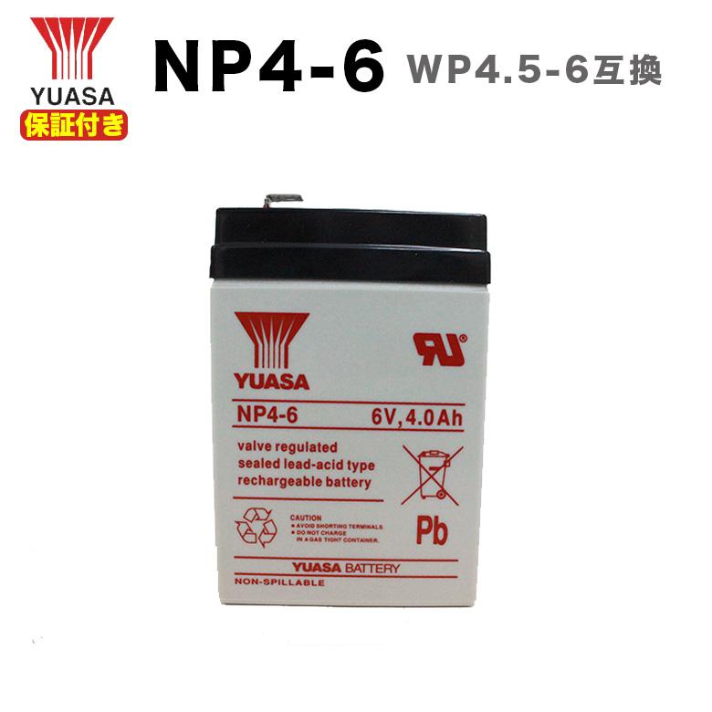 TAIWAN YUASA NP4-6 6V4.0Ah UPS 緊急照明 子供用電動自動車 バッテリー 小型シール鉛蓄電池 180日補償 ...