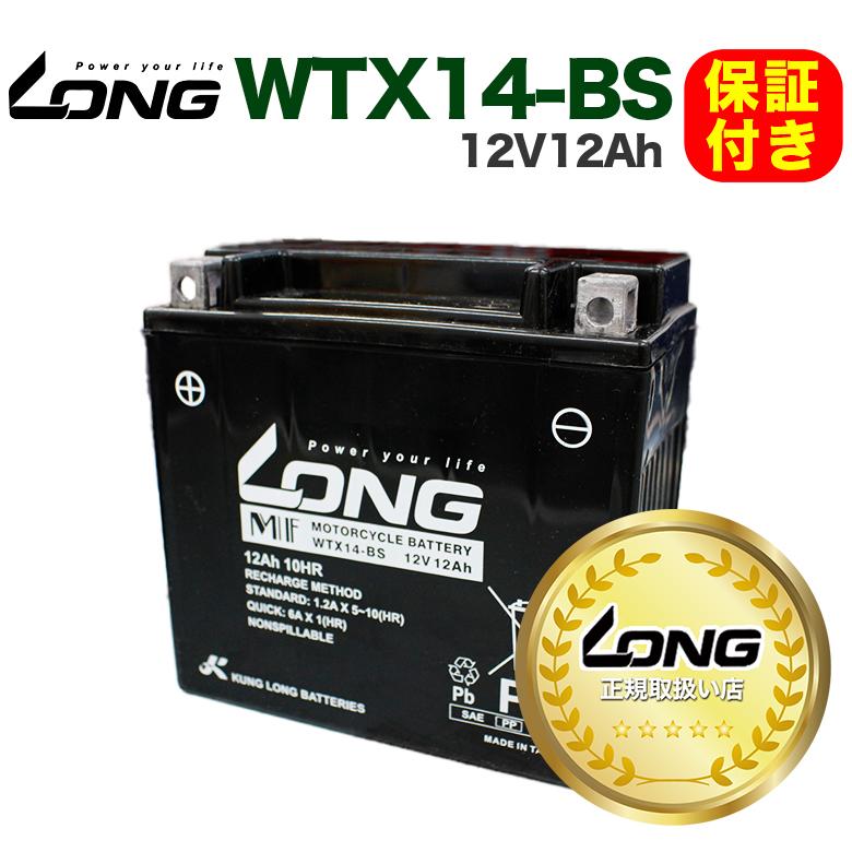 KUNG LONG WTX14-BS バッテリー 互換 YTX14-BS CTX14-BS FTX14-BS GTX14-BS 14BS 14 ...