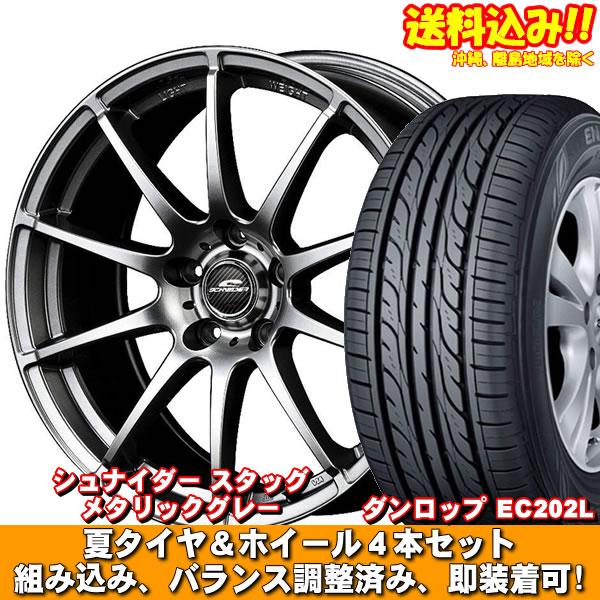 【送料無料】 EC202L 205/60R16 92H シュナイダー スタッグ メタリックグレー アテンザスポーツワゴン GH系 新品 夏セット : TIRE WHEEL KINGDOM ...