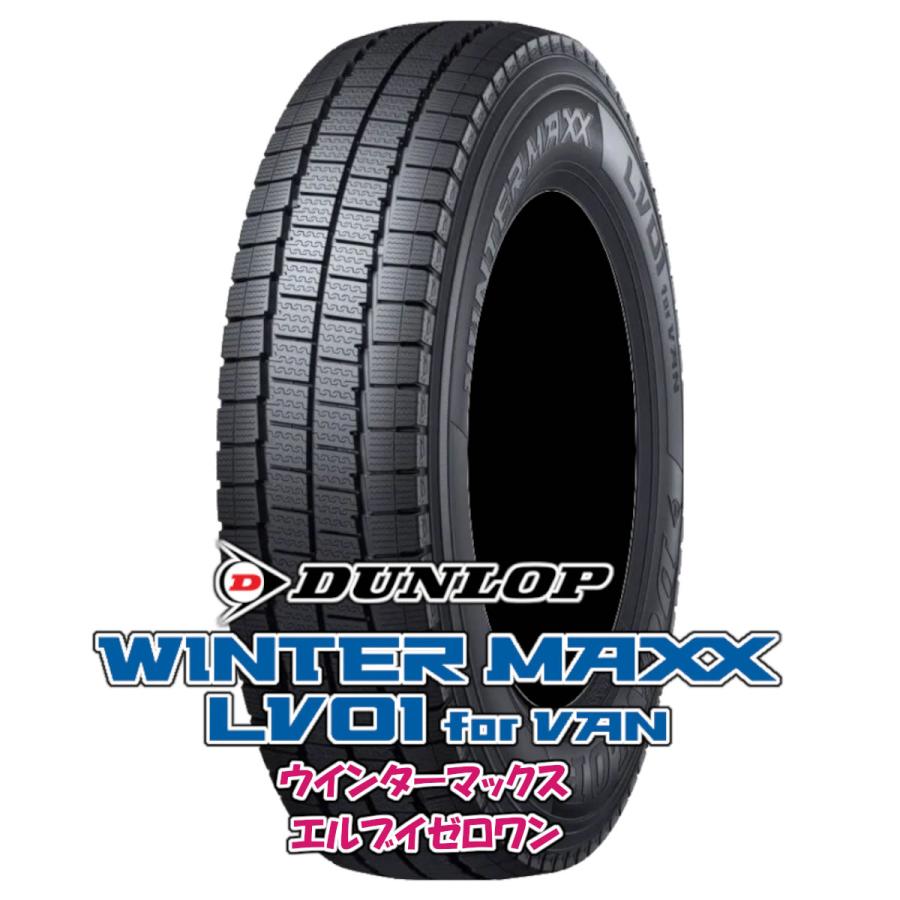 スタッドレスセット ハイゼット カーゴ S700系 ウィンターマックス LV01 145/80R12 80/78N ジョーカー スピリッツ シルバー 1台分 ...