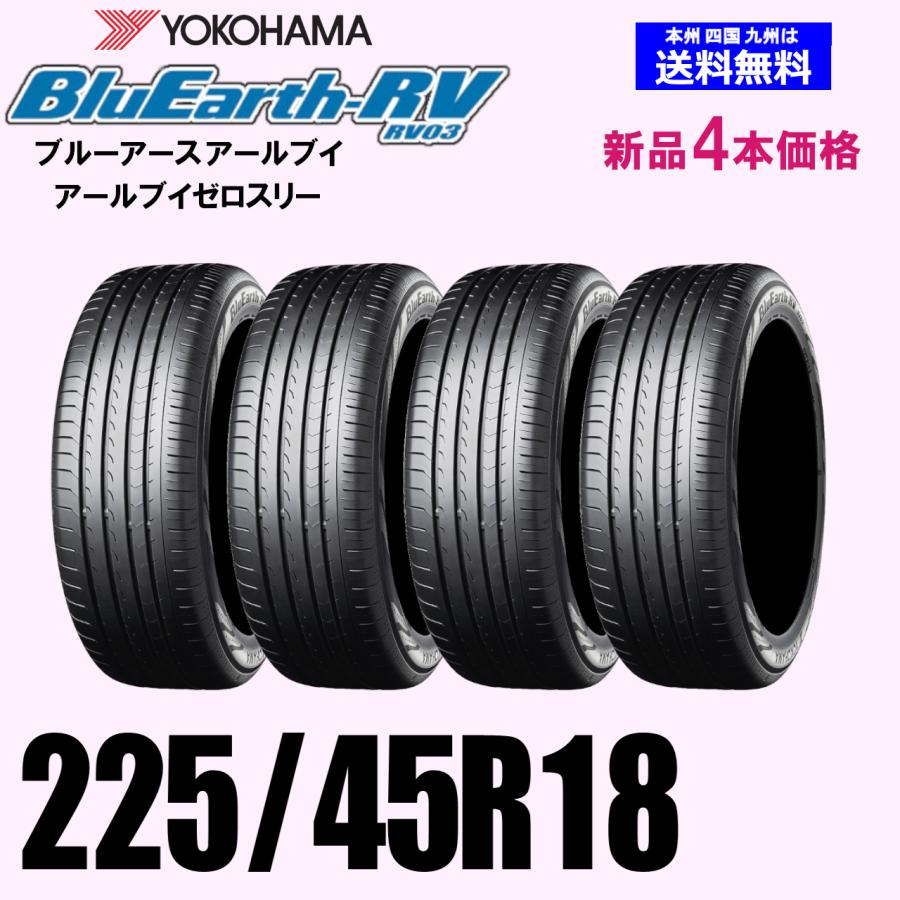 225/45R18 95W XL 送料無料 ヨコハマ ブルーアース RV-03 新品4本セット 夏タイヤ BluEarth-RV RV03 正規品 ショップ 個人宅 配OK : TIRE ...