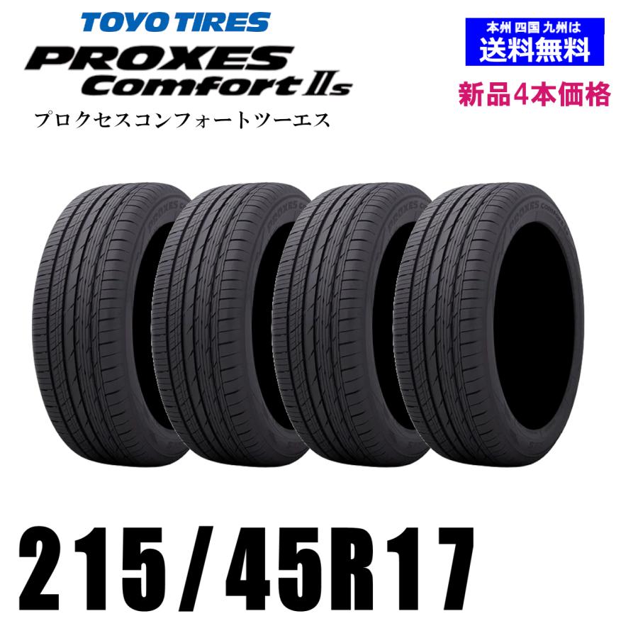 215/45R17 91W XL 送料無料 プロクセスコンフォート2S トーヨータイヤ 4本価格 PROXES 自宅 取付店 発送OK : ホイールランド Yahoo!店 - 通販 ...