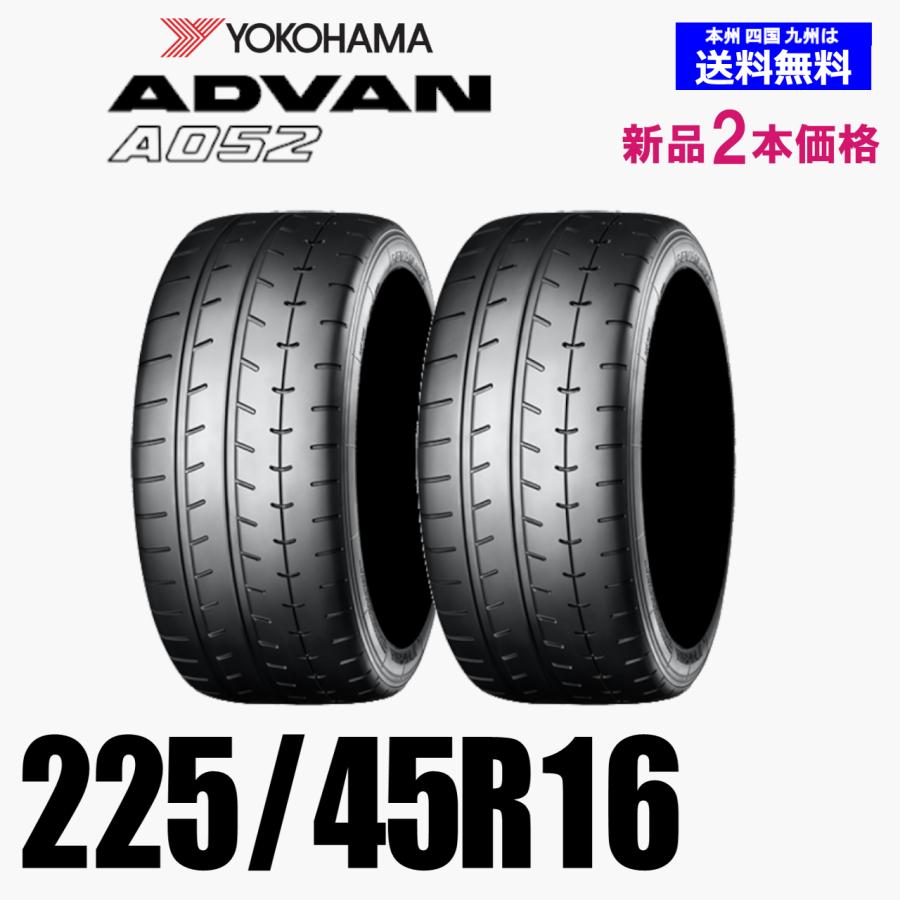 225/45R16 93W XL 送料無料 新品2本セット ヨコハマ ADVAN A052 アドバン 夏タイヤ 自宅 取付店 発送OK 正規品 ...