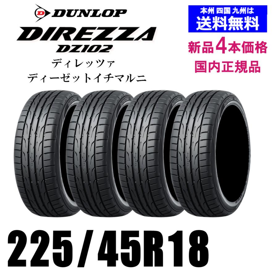 送料無料 新品4本セット 夏タイヤ ダンロップ ディレッツァ DZ102 225/45R18 95W DUNLOP DIREZZA ★国内正規品★ : TIRE WHEEL KINGDOM ...