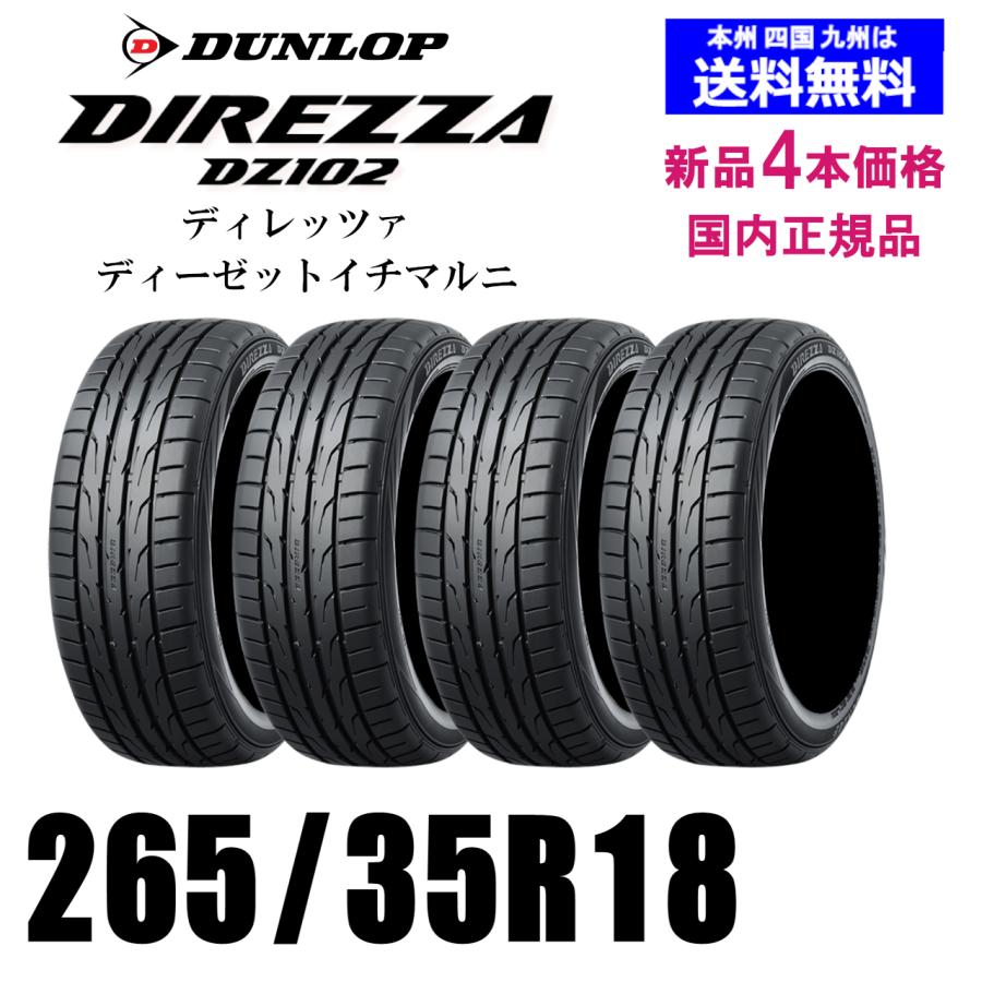265/35R18 97W 送料無料 新品4本セット 夏タイヤ DUNLOP ダンロップ ディレッツァ DZ102 DIREZZA ★正規品★ ...