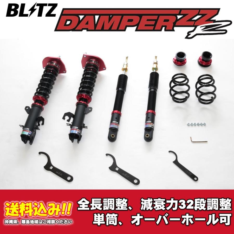 ブリッツ 全長調整車高調ダンパー ZZ-R 92779 ニッサン ノート E11 2005/01〜2012/09 送料無料 1台分 新品！ : TIRE WHEEL KINGDOM - 通販 ...