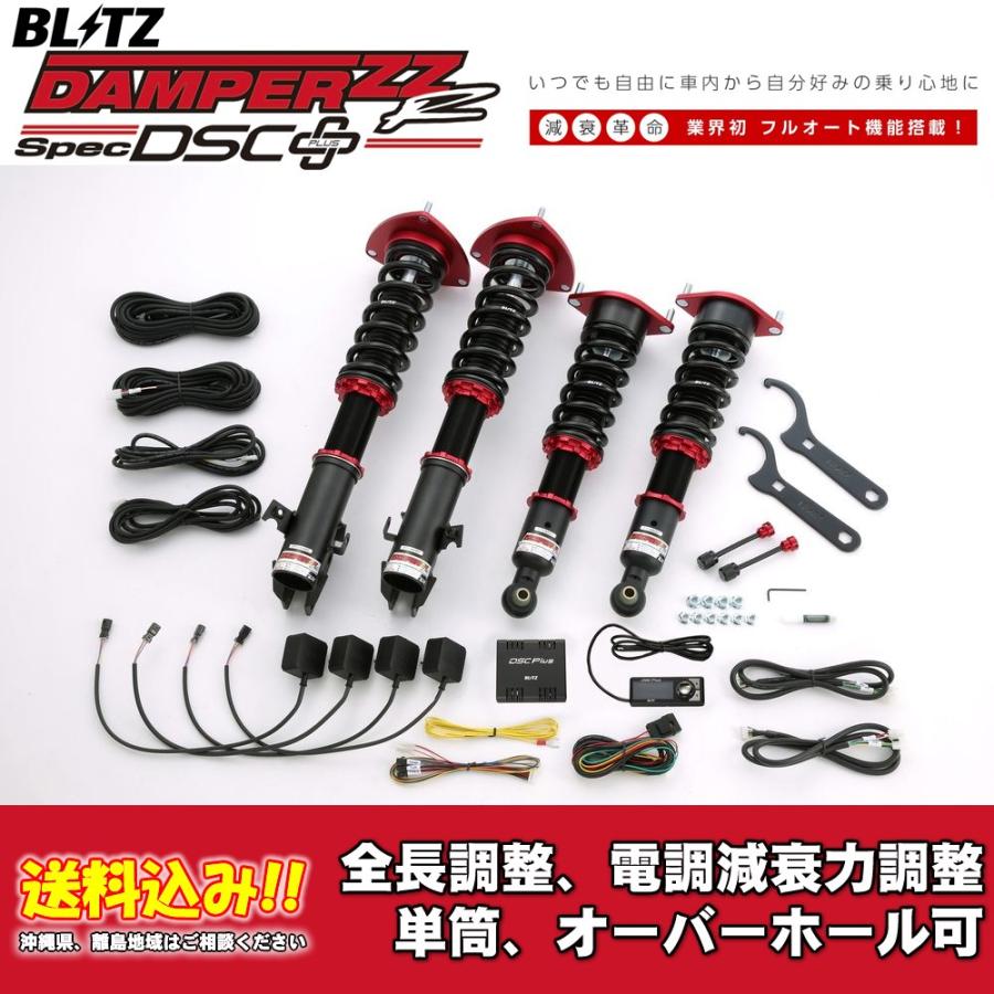 ブリッツ 電調全長調整車高調ダンパー ZZ-R DSC＋ 98497 スバル フォレスター SJ5,SJG 2012/11〜2014/11 送料無料 1台分 新品！ : TIRE WHEEL ...