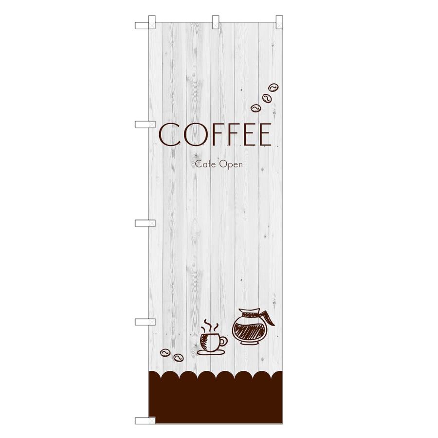 のぼり旗 コーヒー のぼり | 珈琲 coffee 四方三巻縫製 F21-0034A : two-face Yahoo!ショッピング店 - 通販 - Yahoo!ショッピング