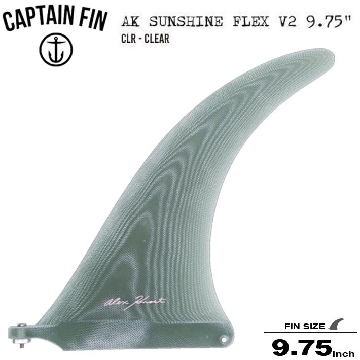Fin シングルフィン CAPTAIN FIN キャプテンフィン ALEX KNOST SUNSHINE FLEX V2 9.75” ロング ...