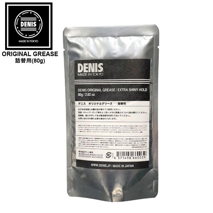 ヘアワックス 詰替え DENIS デニス ORIGINAL GREASE オリジナル グリース 詰替用 80g 消耗品 MADE IN TOKYO 整髪料 整髪剤 ワックス : SLOW ...