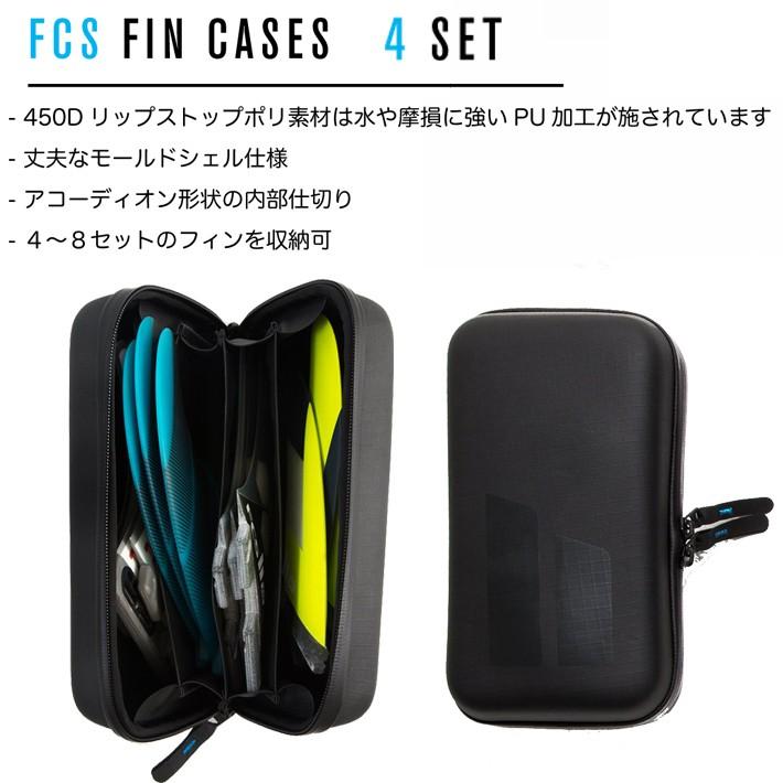FCS エフシーエス FIN CASES 4SET フィンケース 4SET 最大4セットのがフィン収納可能！サーフトリップのお供に！サーフ ...
