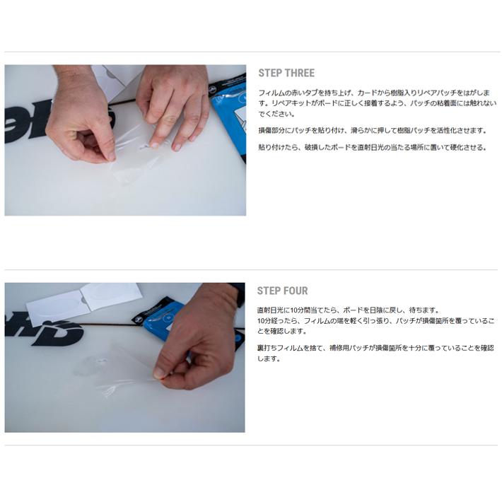 FCS サーフボードリペアキット エフシーエス SIMPLE PATCH シンプル・パッチ REPAIR KIT【PU / Epoxy 】5.6箇所のリペアが可能！サーフトリップに便利な ...