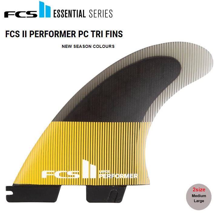FCS2 エフシーエス2フィン サーフィン フィン トライフィンセット FCS2 PERFORMER PC TRI FINS NEW SEASON COLOUR パフォーマー FCS2 3本 ...