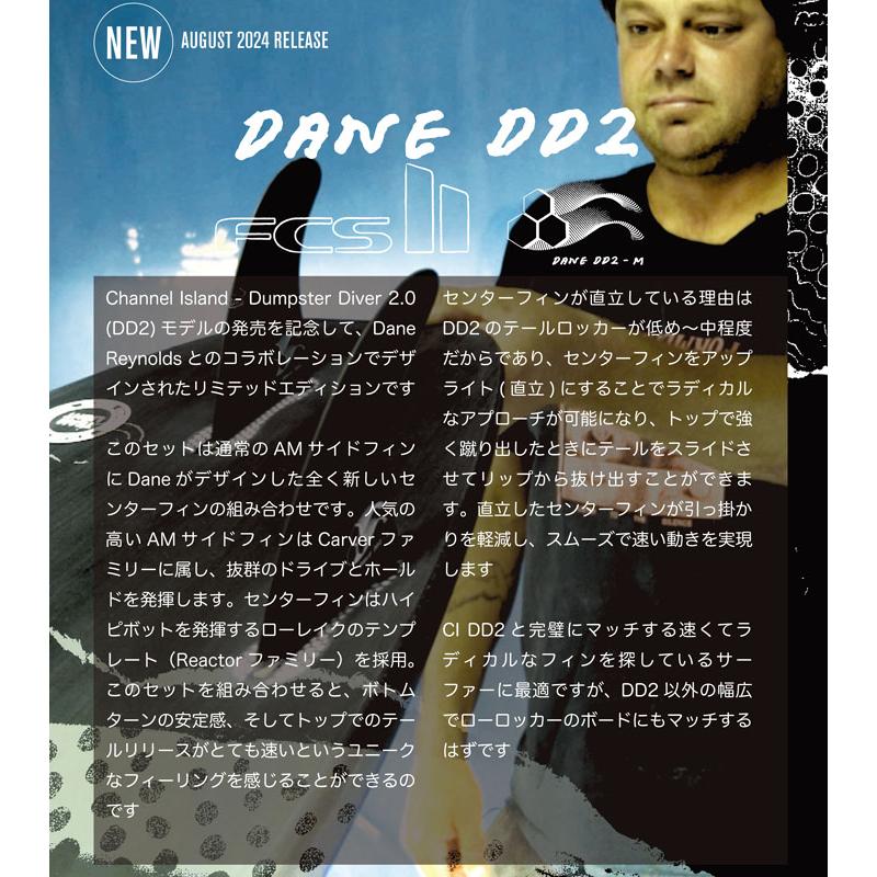 Fin（フィン） FCS2フィン エフシーエス2フィン 送料無料！ Channel Islands Surfboards x Dane ...