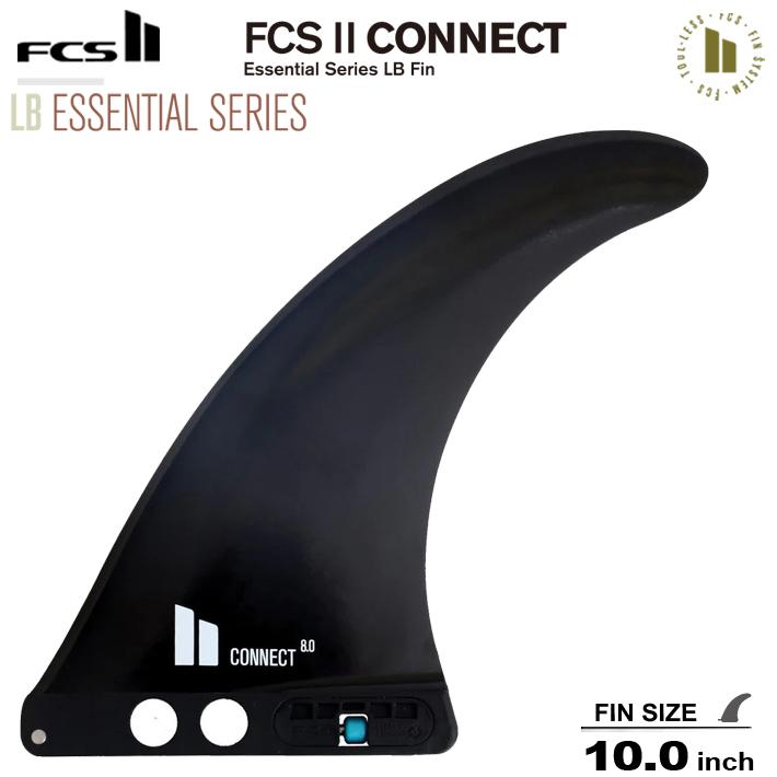 Fin FCS2 エフシーエス2フィン 送料無料 ロングボード フィン FCS II CONNECT LONGBOARD FIN 10.0” キーレスエントリーシステム ロングボードセンター ...