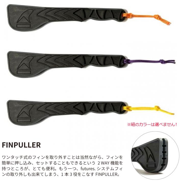Fin FIN PULLER フィンプラー フィンを取り外すことは当然ながら フィンを簡単に押し込み セットすることもできるという 2WAY ...