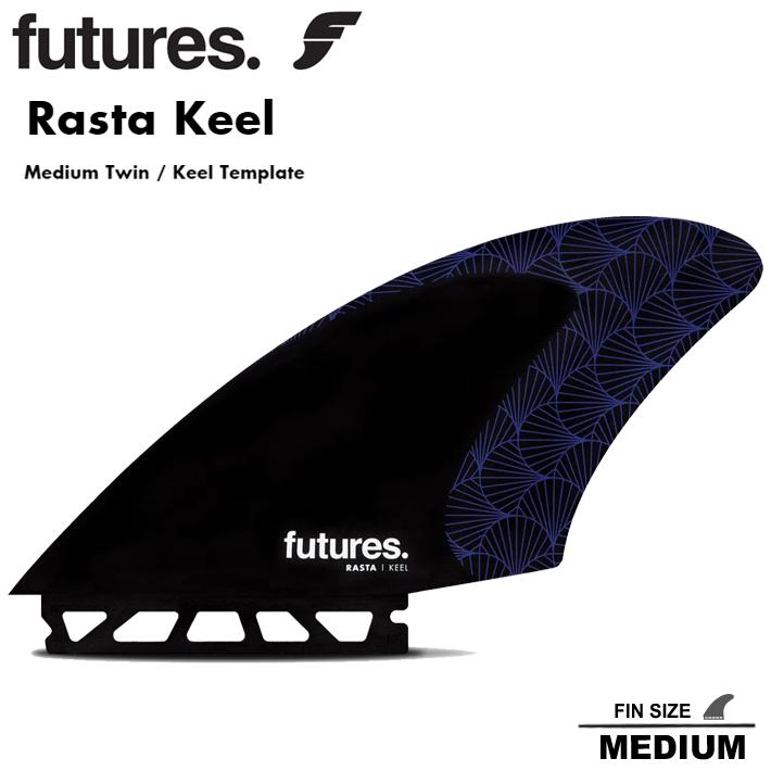 Fin FUTURES FIN フューチャーフィン Rasta Keel -Medium Twin / Template- ツインキールフィン ...