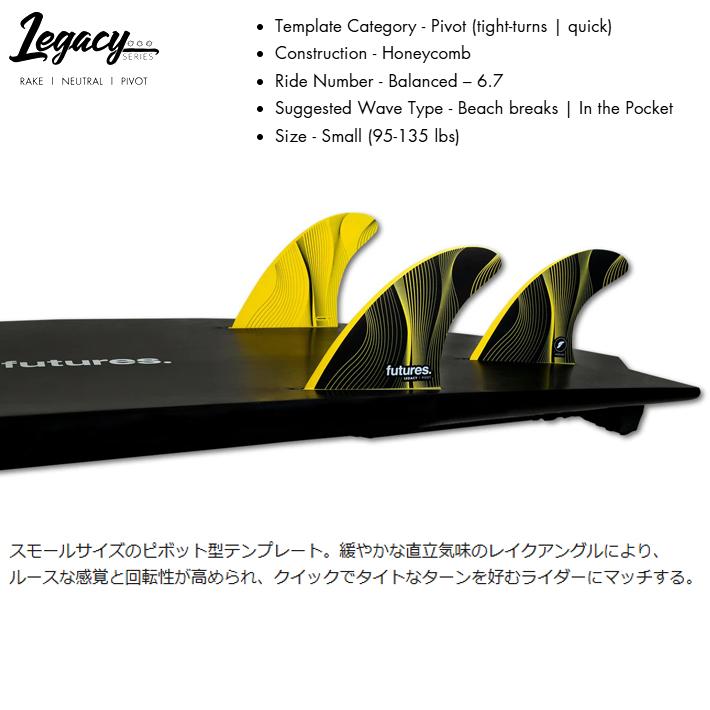FUTURES FIN RTM HEX LEGACY P4 フューチャーフィン Legacy Series Thruster フューチャーフィン3本セット サーフィン ショートボード トライ ...