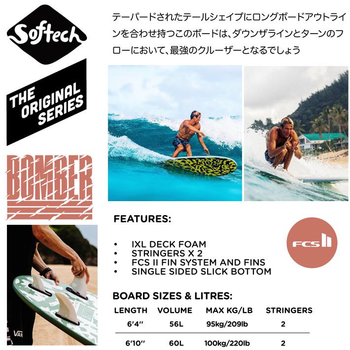 ソフトボード SOFTECH SURFBOARDS ソフテック サーフボード 2022モデル PERFORMANCE SERIES BOMBER 6’4” GRY/DUSTY RED ボンバー ...